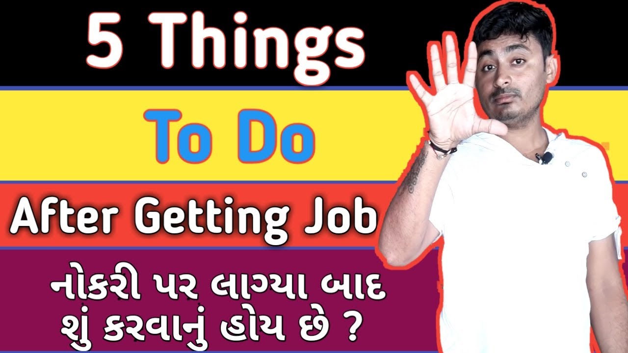 5 Things To Do After Getting Job 5-things-to-do-after-getting-job