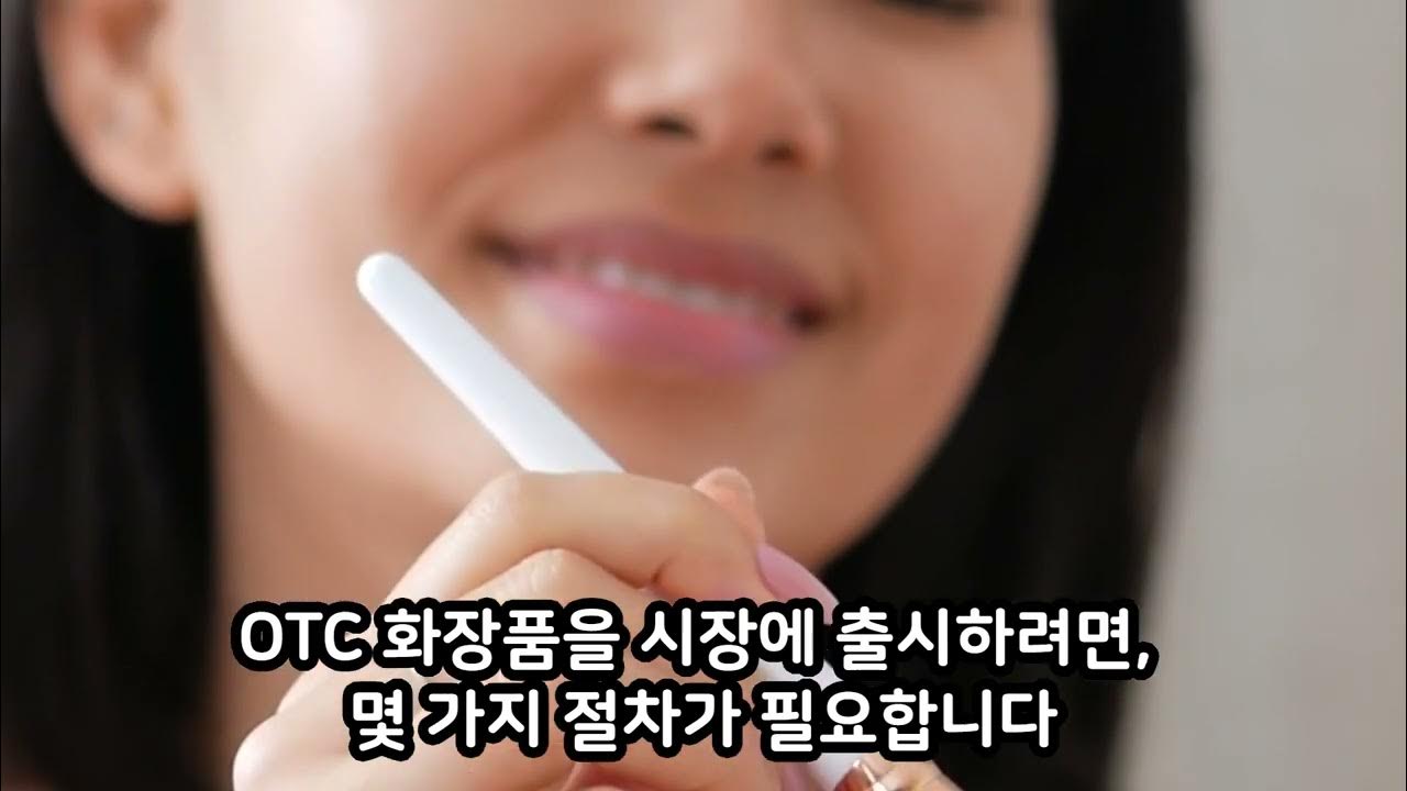 OTC 제대로 알기 - YouTube