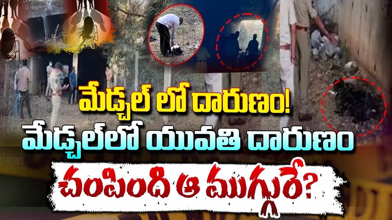 Shocking Incident | అమ్మాయి ఒంటి మీద పచ్చబొట్టు..| Another Disha ...