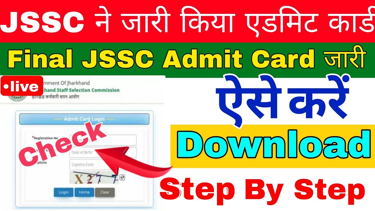JSSC||Jharkhand Teacher 2024 Admit Card Download Kaise Kare,🔴How To ...