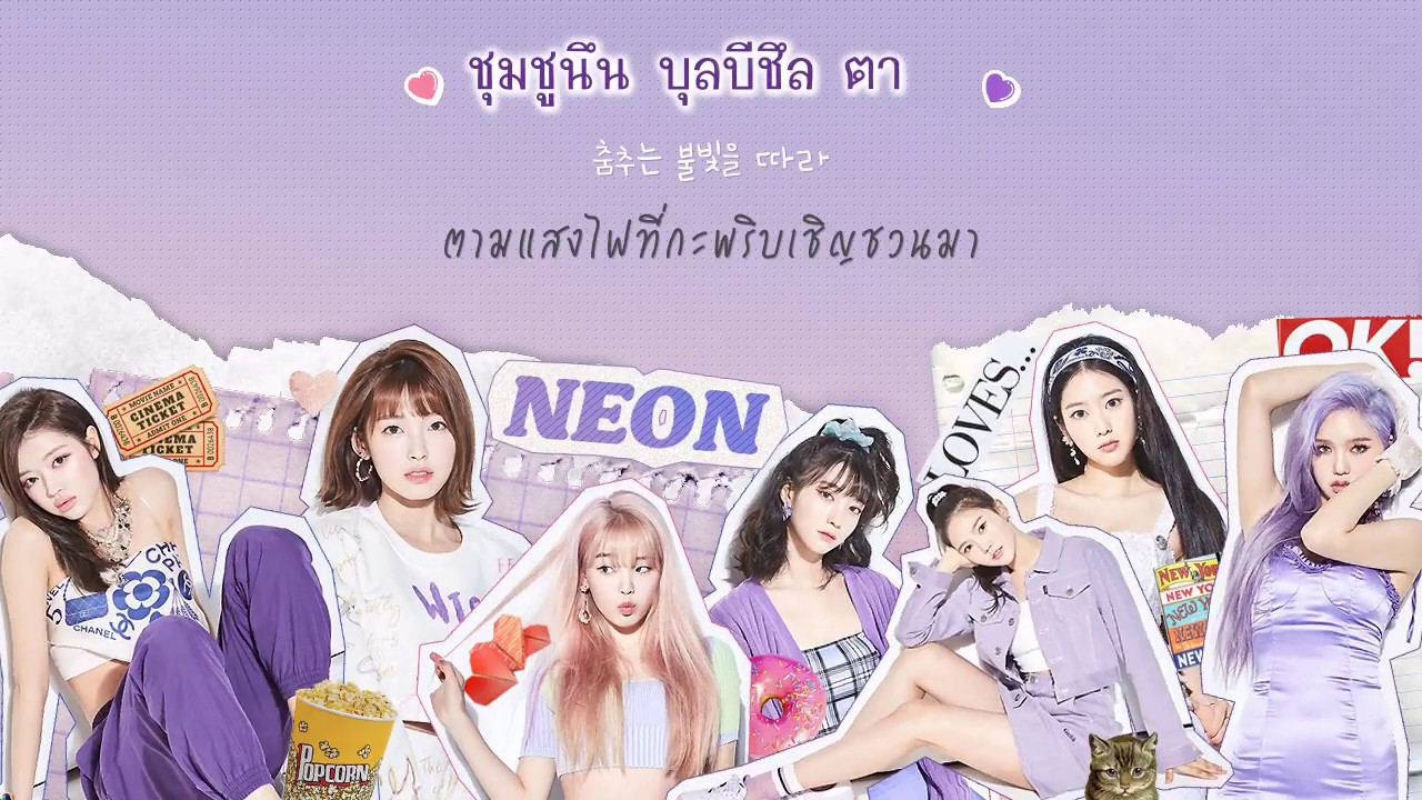 [Karaoke + Thaisub] OH MY GIRL : NEON (NE♡N) - YouTube