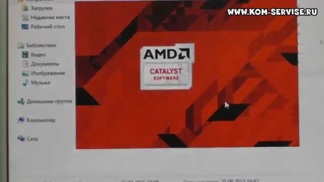Установка драйверов на видеокарту AMD ATi RADEON. - YouTube