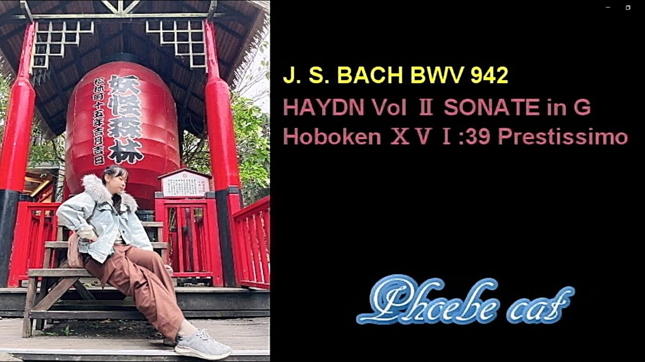 五上鋼琴術科考/J. S. BACH BWV 942/HAYDN Vol Ⅱ SONATE in G Hoboken ⅩⅤⅠ:39 ...