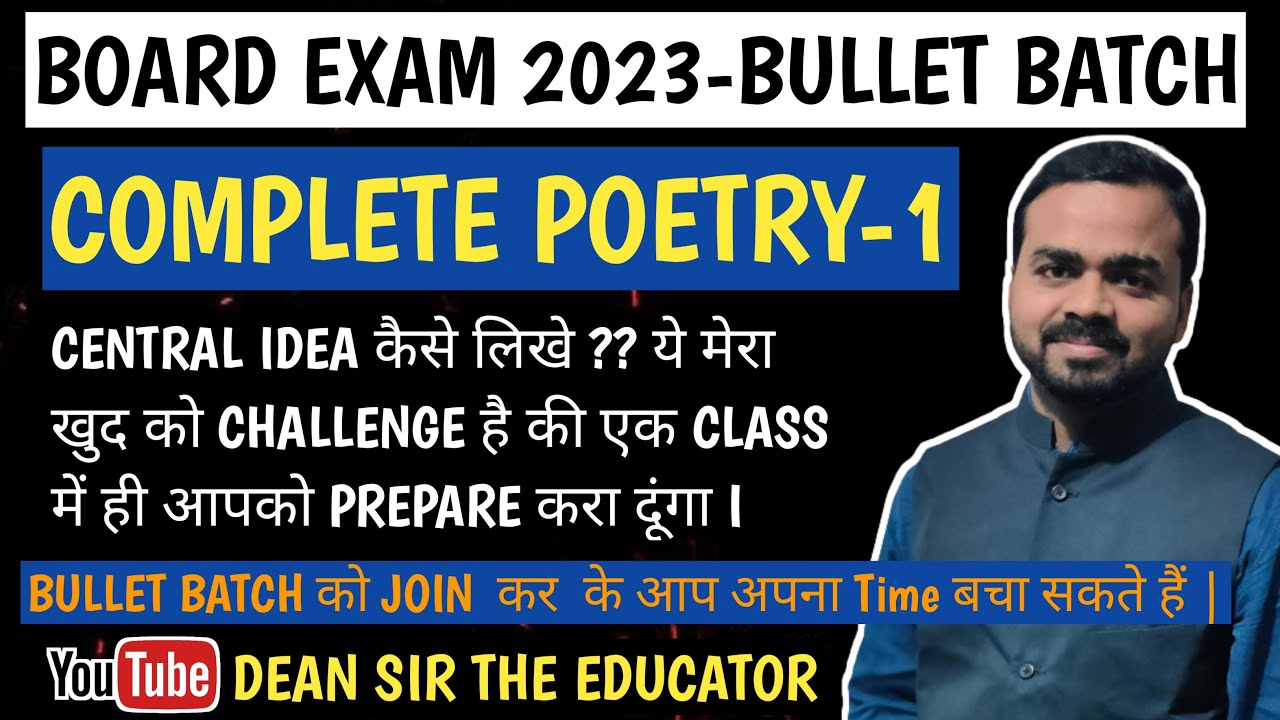 COMPLETE POETRY CENTRAL IDEA कैसे लिखे ? SUMMARY EXTRACT, BULLET BATCH ...