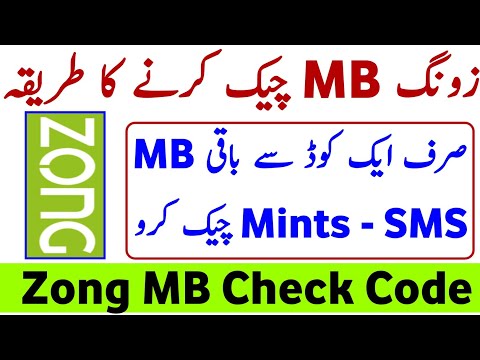Zong MB Check Code | Zong Ki MB Check Karne Ka Tarika | How To Check Zong MB
