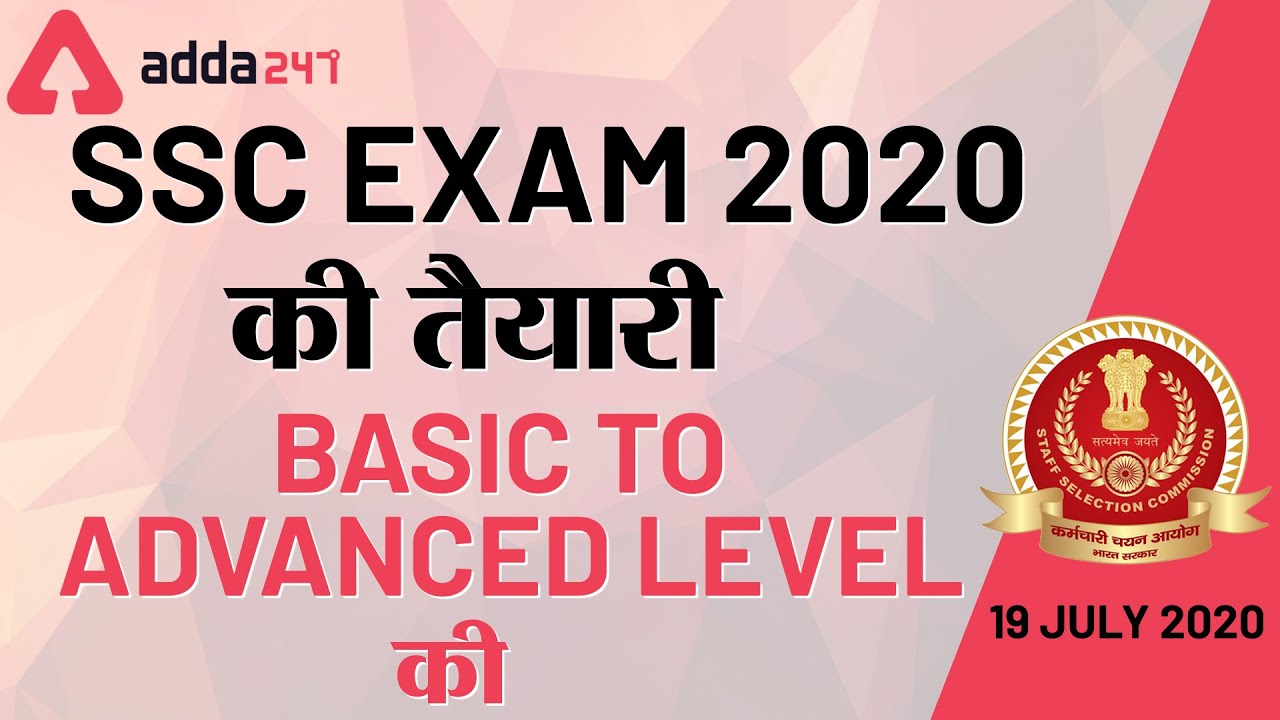 SSC Exam Preparation for Beginners - SSC Exams की तैयारी Basic to ...