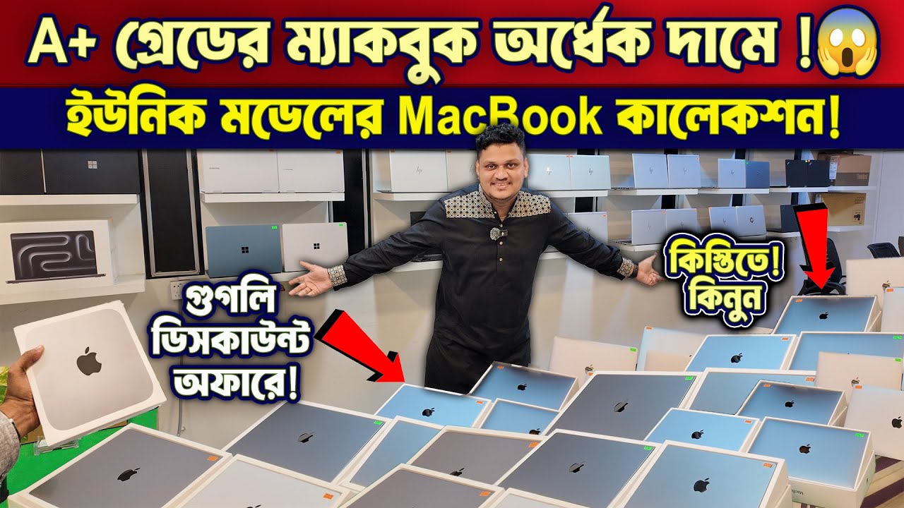 Apple MacBook Price in Bangladesh 2025 | Premium Laptop Price in BD ...