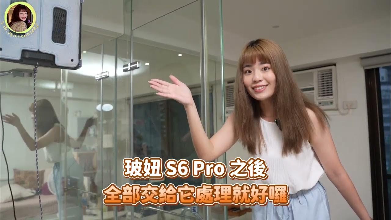 [HOBOT玻妞] HOBOT玻妞擦窗機器人HOBOT-S6 PRO_生活科技KOL宇恩_開箱真實體驗 - YouTube