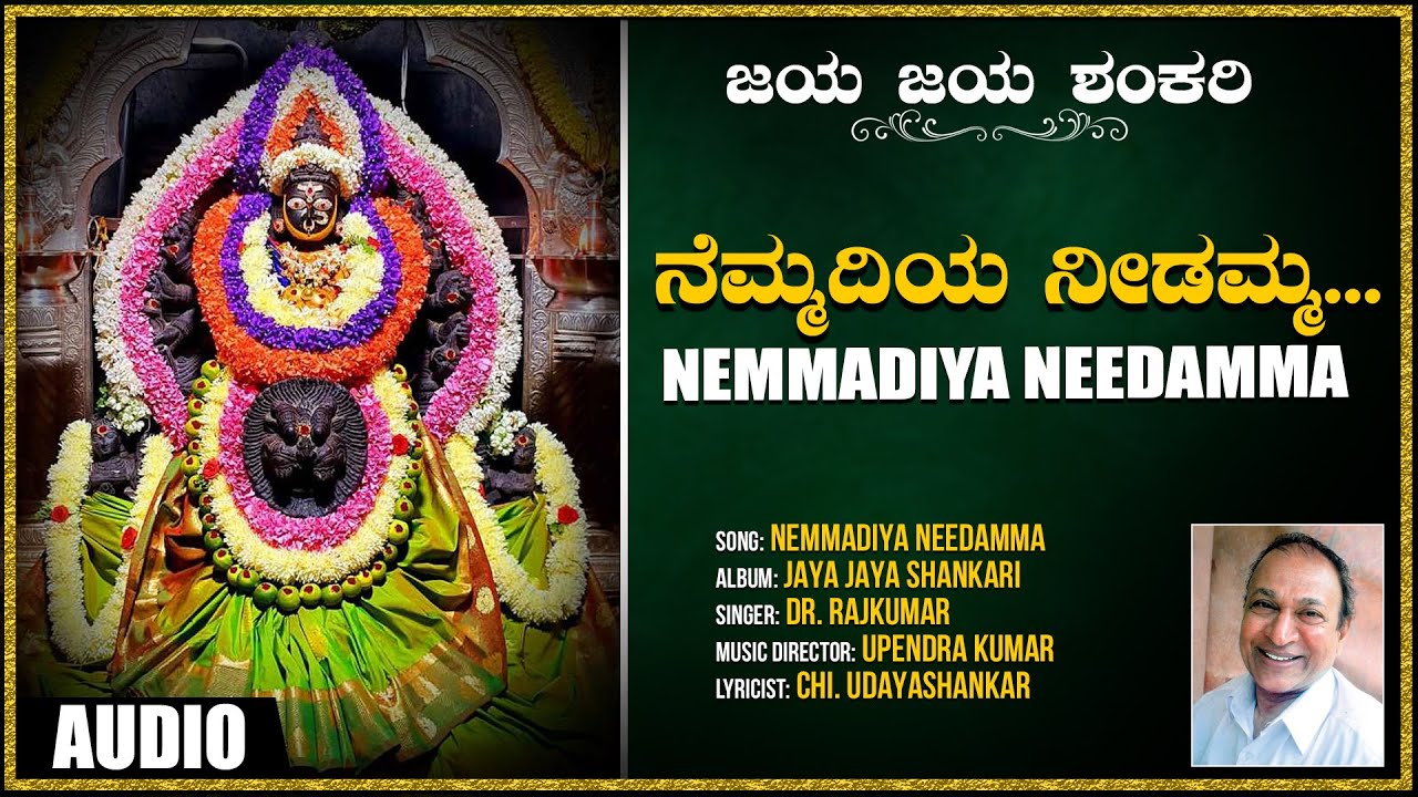 Nemmadiya Needamma | Dr. Rajkumar | Chi. Udayashankar | Kannada ...