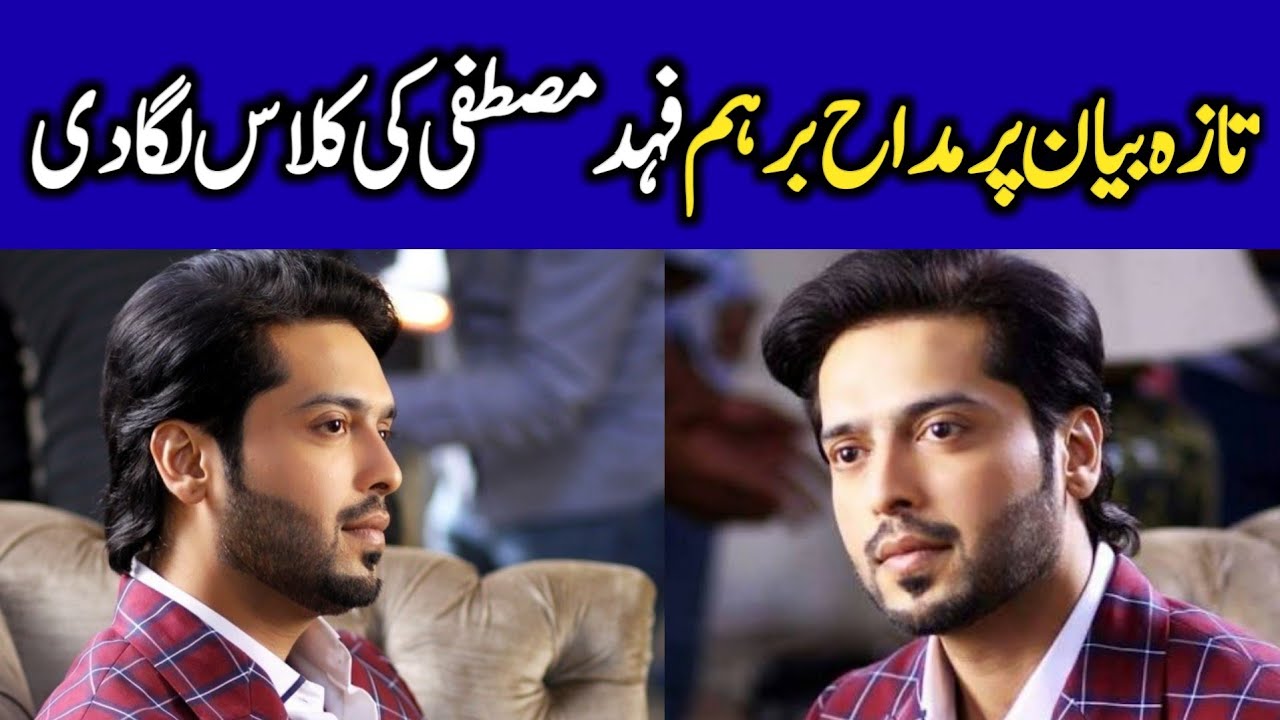 Fahad Mustafa Jeeto Pakistan Host Slams Tiktok and Twitter Hits Back ...