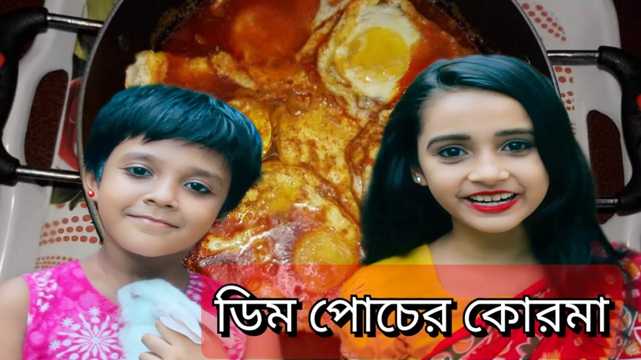 Egg korma | baby kitchen | kids cooking |egg curry recipe | village ...