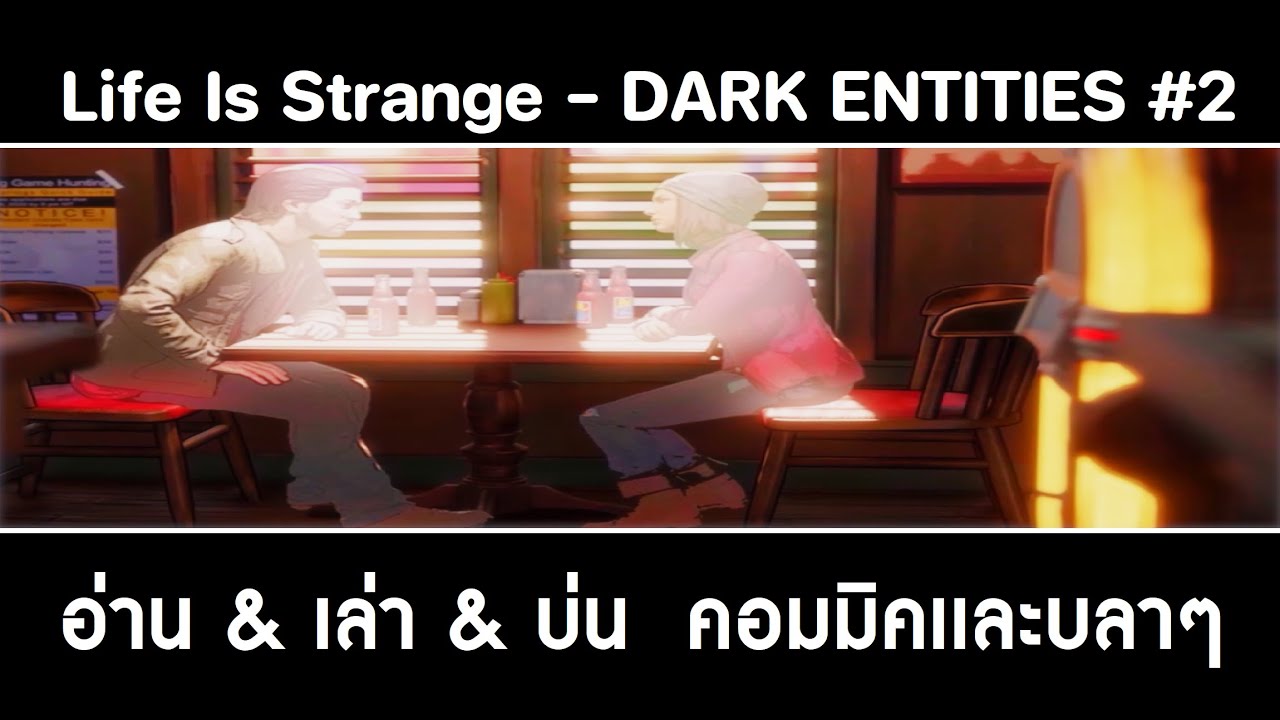 Life Is Strange Comic Series: DARK ENTITIES EP: 2 - รอยเเผลเป็น - YouTube