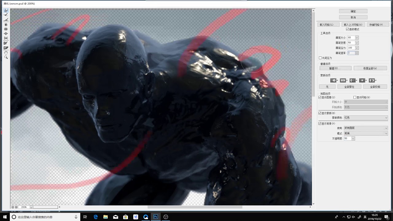 Create a VENOM in Blender and Photoshop - YouTube