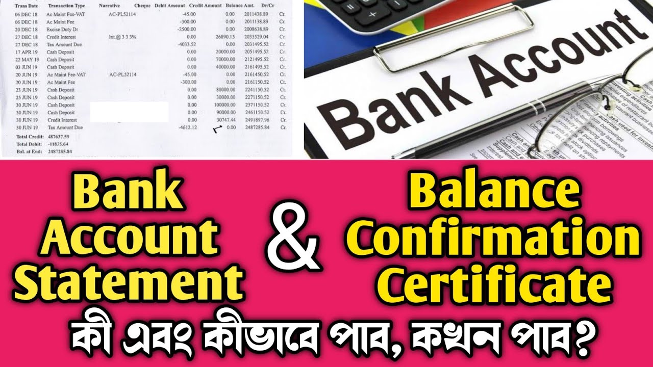 Account Statement এবং Balance Confirmation Certificate নিয়ে নতুন নিয়ম ...