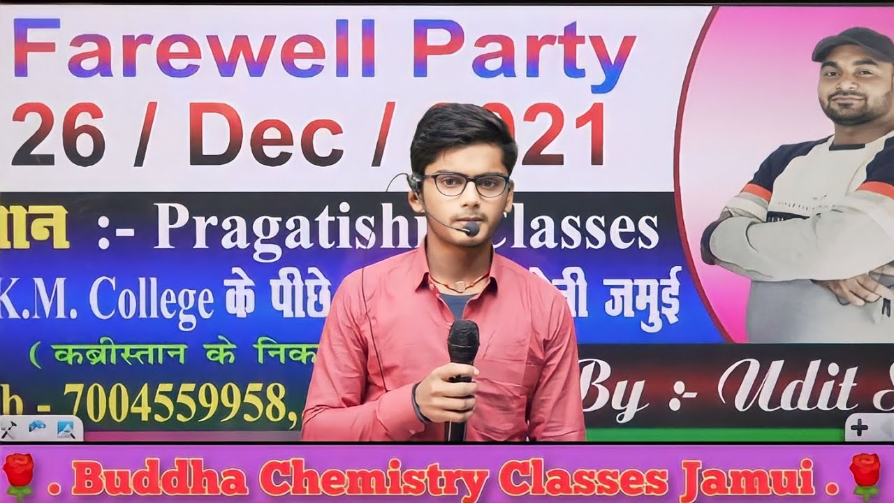 बिदाई समारोह 12th Class 2021|| Satish Kumar|| Buddha Chemistry Classes Jamui|| Satish Sir Jamui ...
