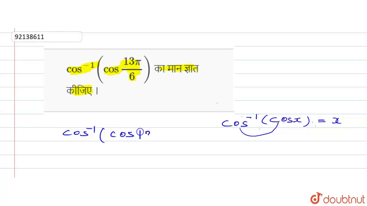 cos 1 cos 13pi 6 YouTube