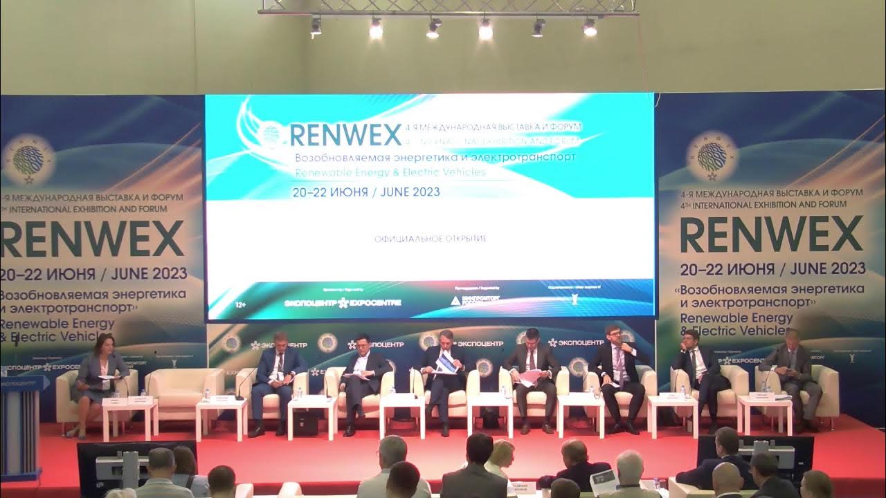 Церемония официального открытия «RENWEX-2023» - YouTube