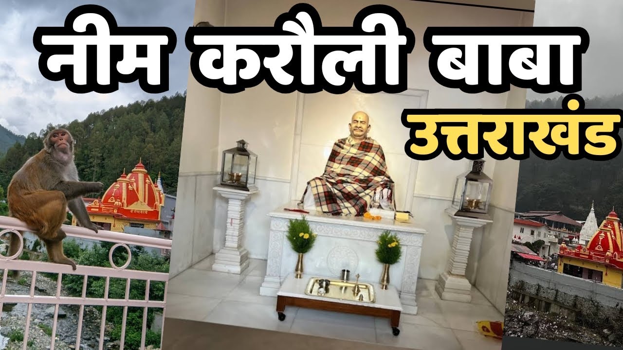 neem Karoli baba temple | uttarakhand | @TheMindG - YouTube