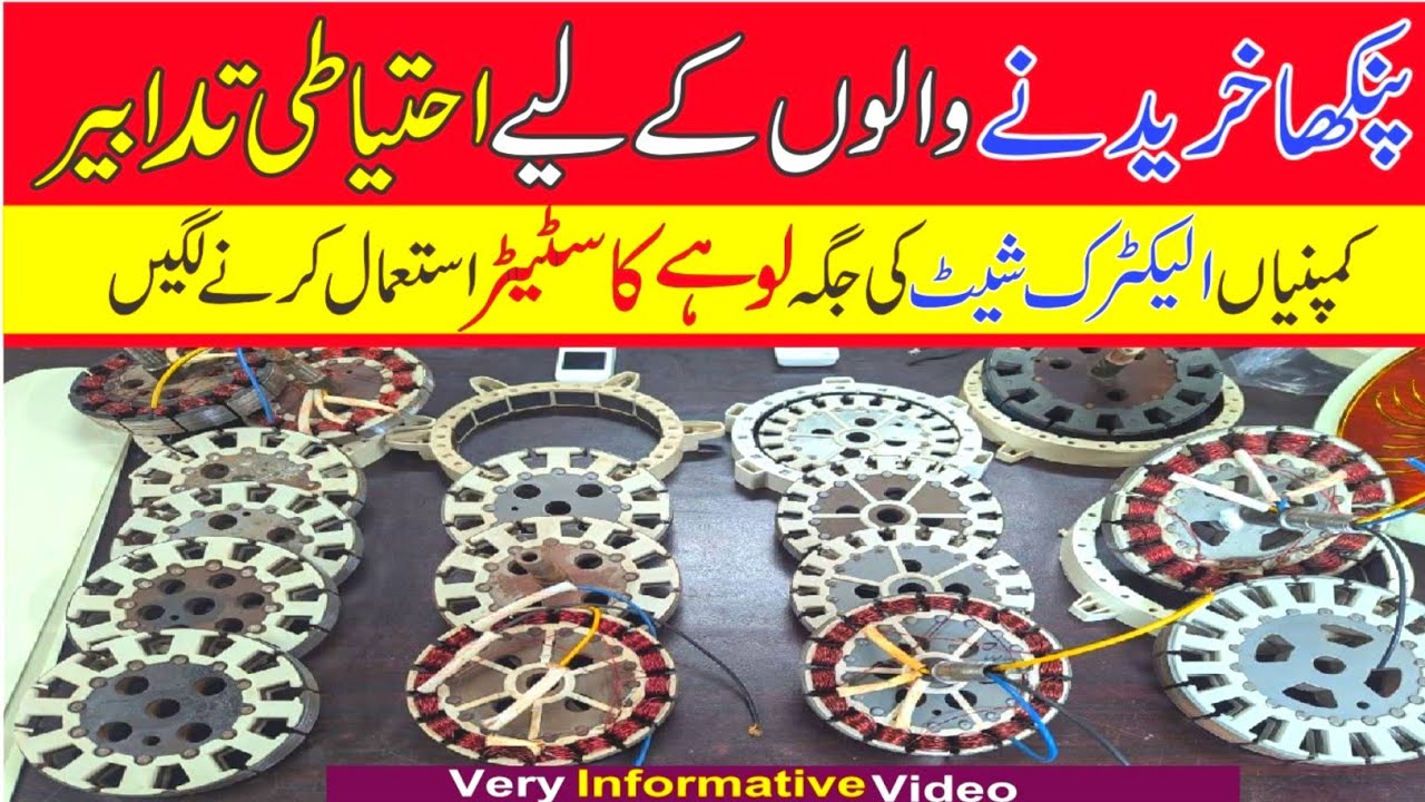How To Buy Best 30 Watt & AC DC inverter Ceiling Fan | 30 Watt Ceiling ...