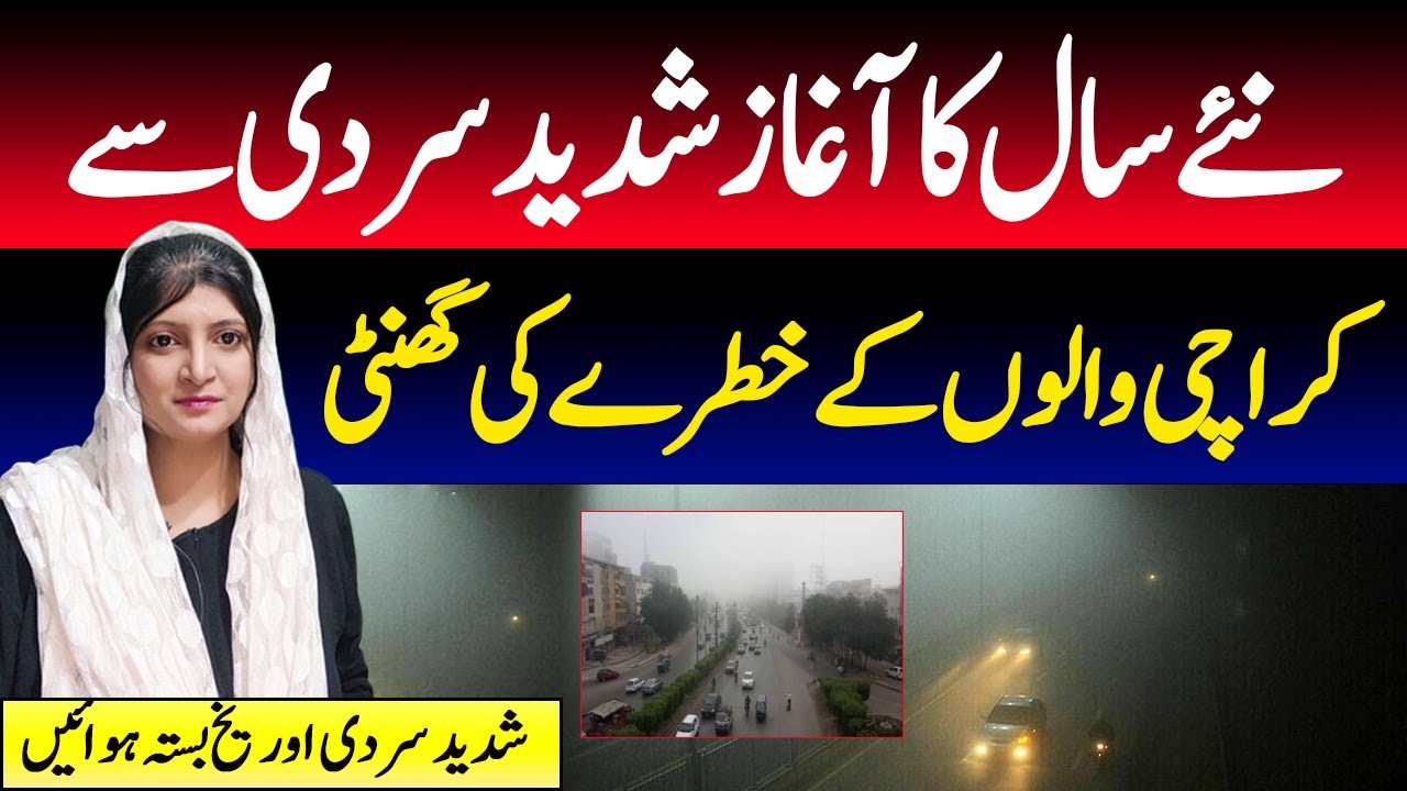 Karachi expected a strong cold wave | Siberian winds | Karachi Weather ...
