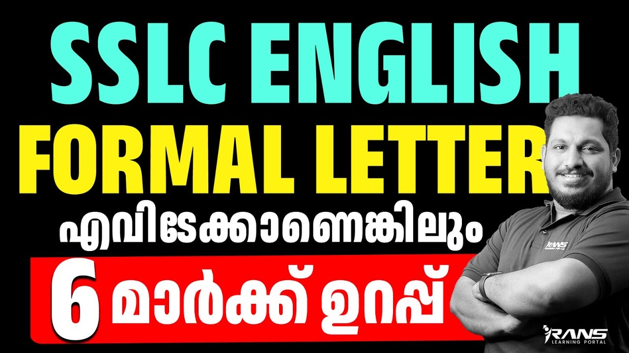 SSLC ENGLISH PUBLIC EXAM | FORMAL LETTER | RANS SSLC | SHAFI KOLAPPURAM ...