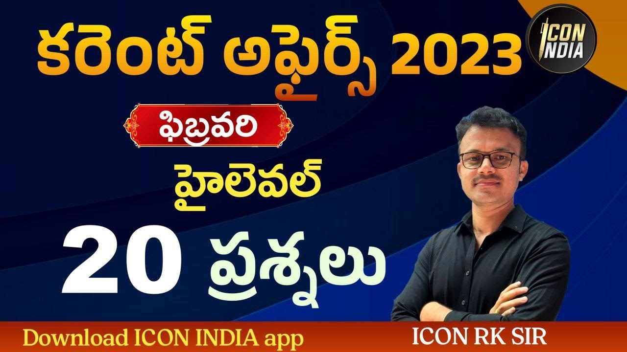 ONE YEAR CURRENT AFFAIRS | FEBUARY 2023 | Download ICON INDIA App - YouTube