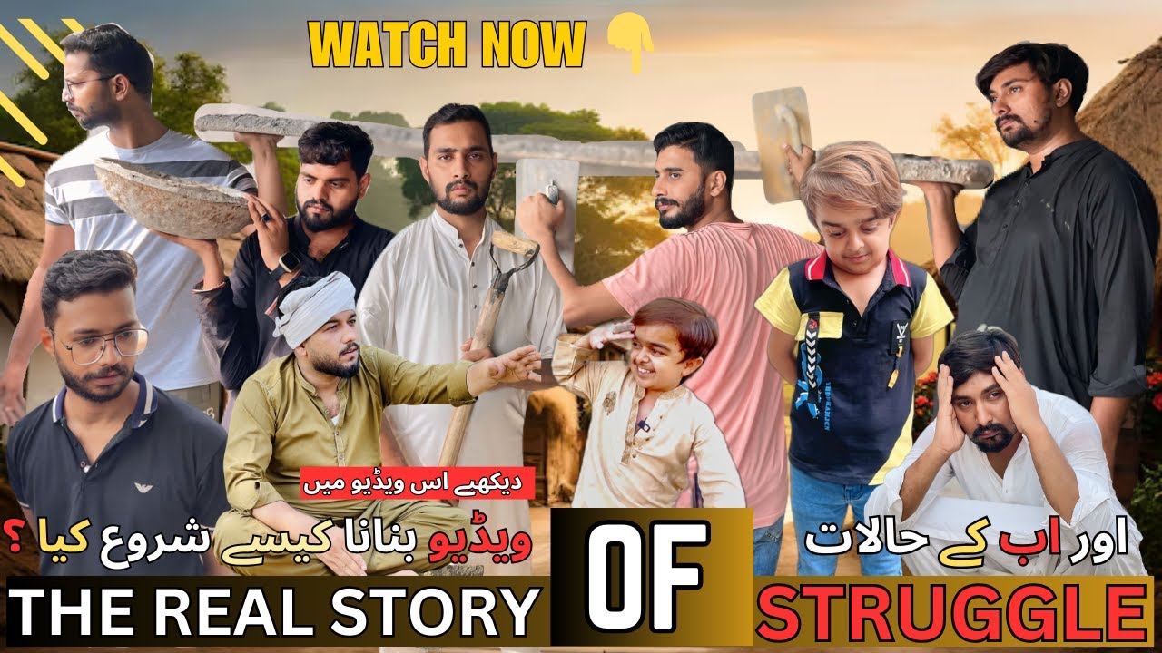 THE REAL STORY OF STRUGGLE |SHAREEF FAMILY 991 | FUNNY VIDEO | TRENDING ...