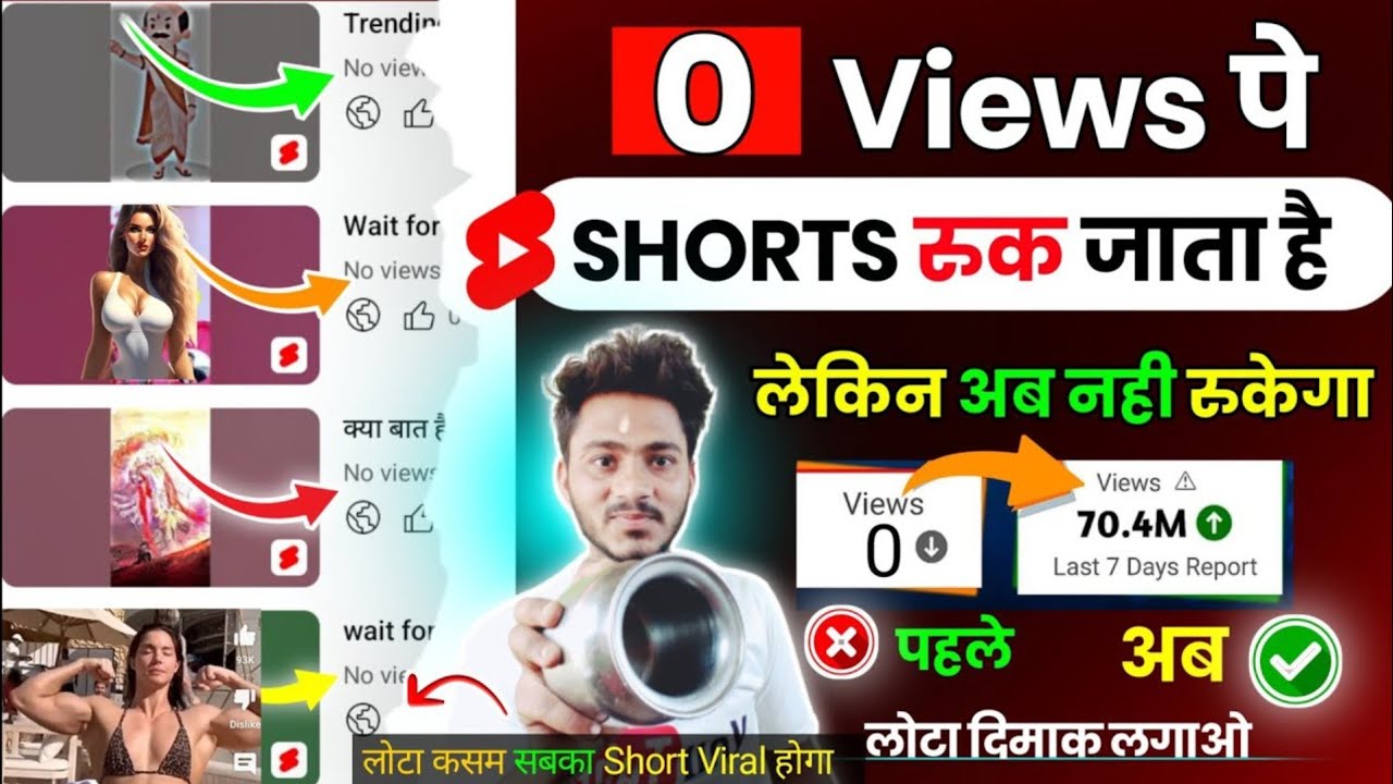 YouTube Shorts 0 Views Problem | Shorts 0 Views Problem | Shorts Views Freeze Problem | Solution ...