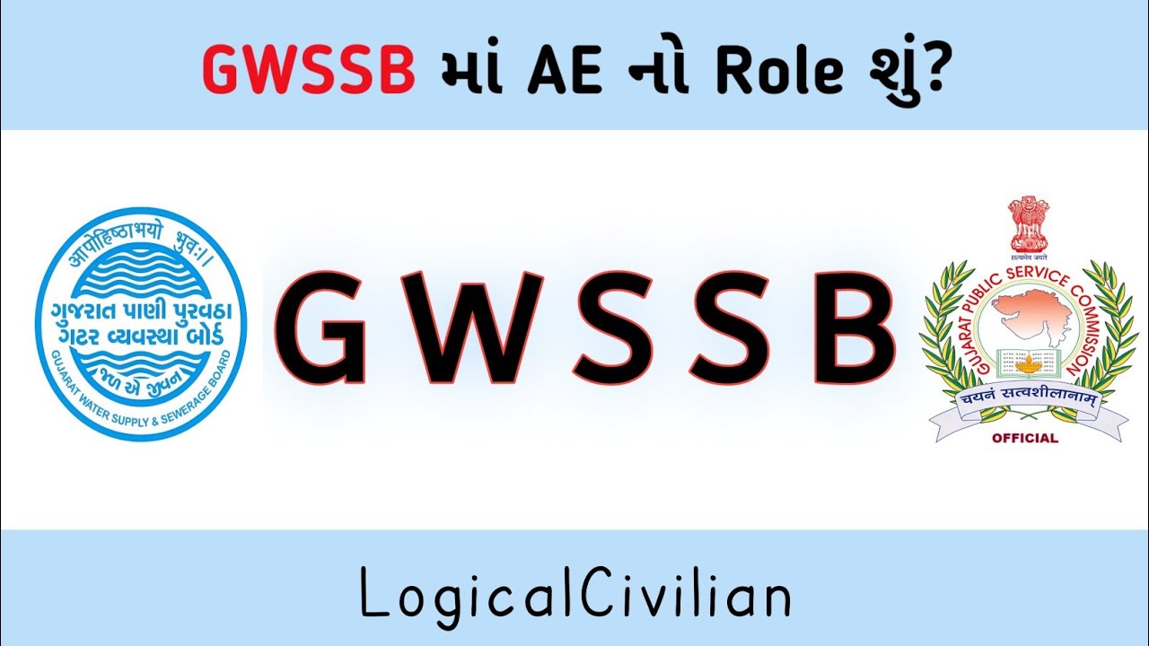 Role Of Assistant Engineer in GWSSB / GWSSB interview / GPSC Civil ...