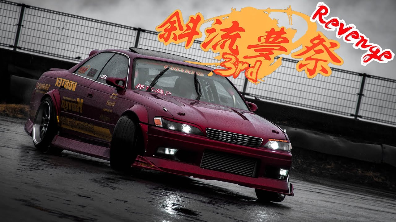 DRIFT DAY WITH TEAM CHARME - YouTube