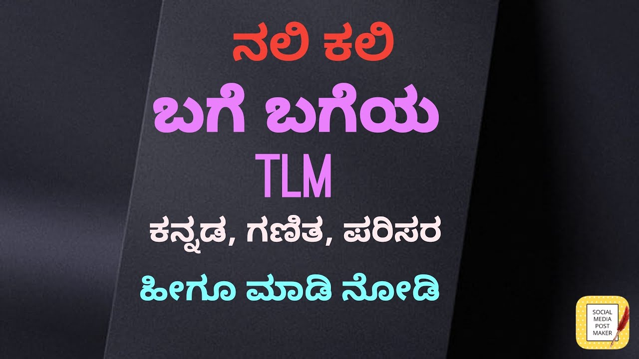 TLM Nali Kali Craft Activities Satheesha tlm-nali-kali-craft-activities-satheesha
