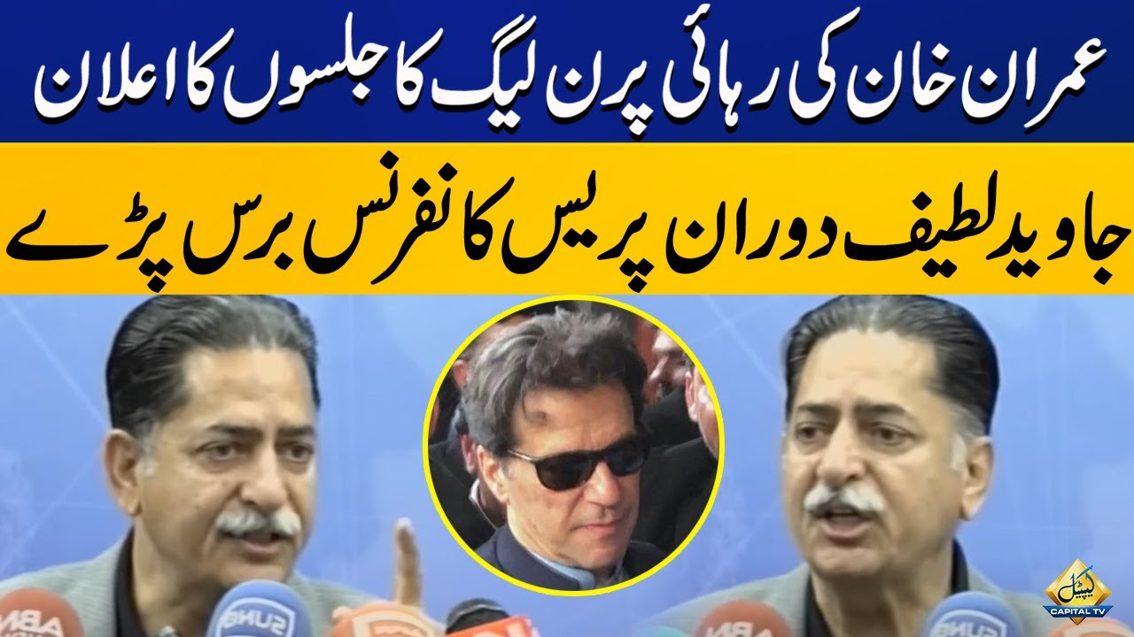 PMLN's Javed Latif announced a protest against the release of Imran ...
