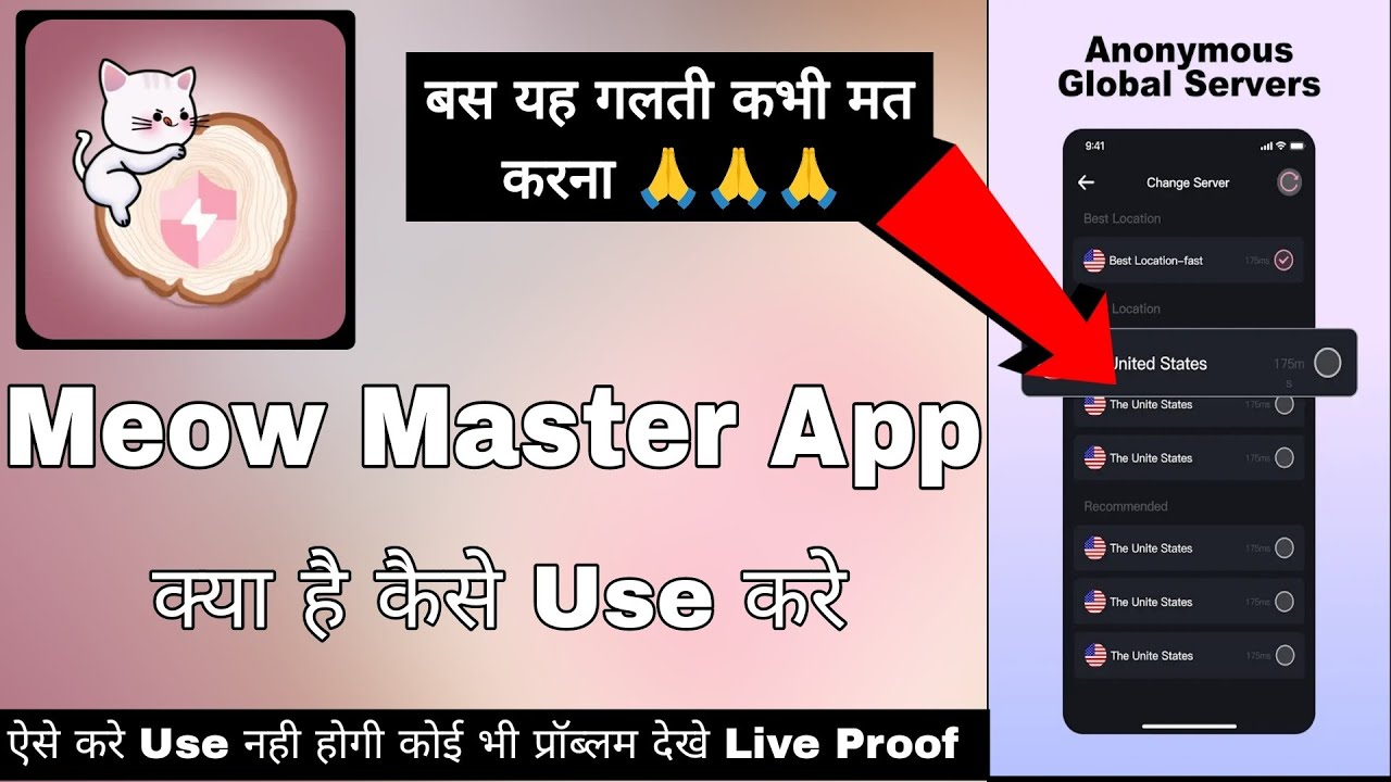 Meow Master App || Meow Master App Kaise Use Kare || How To Use Meow ...