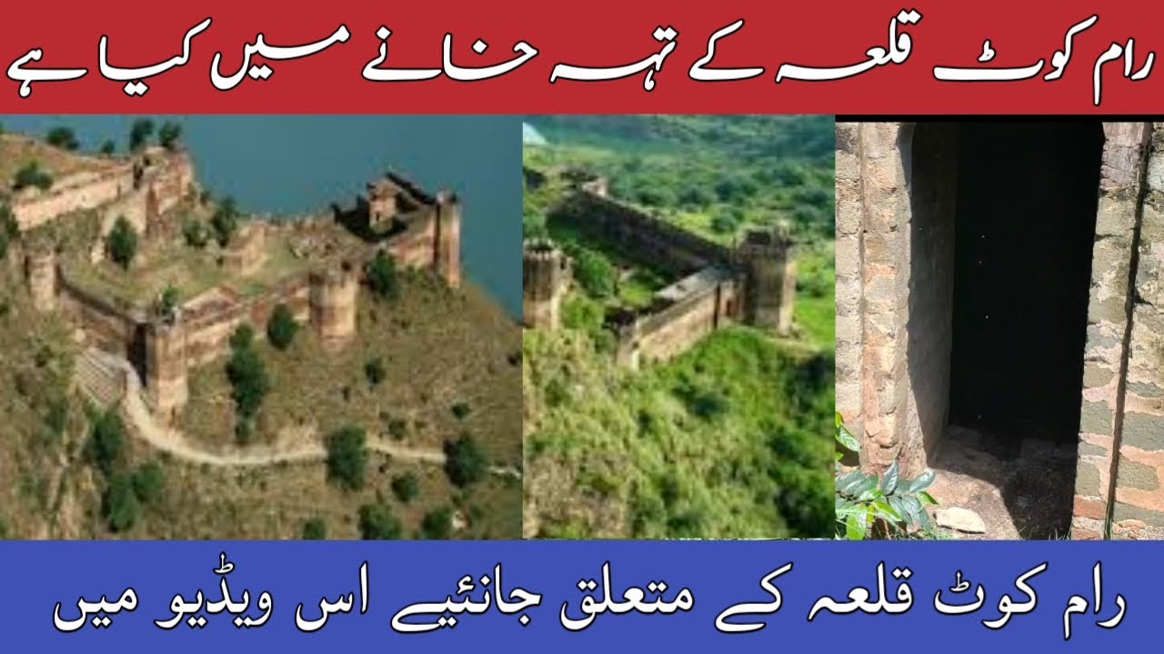 Ramkot Fort In Mangla Dam Mirpur || 1000 Year Old Castle || Ramkot Fort ...