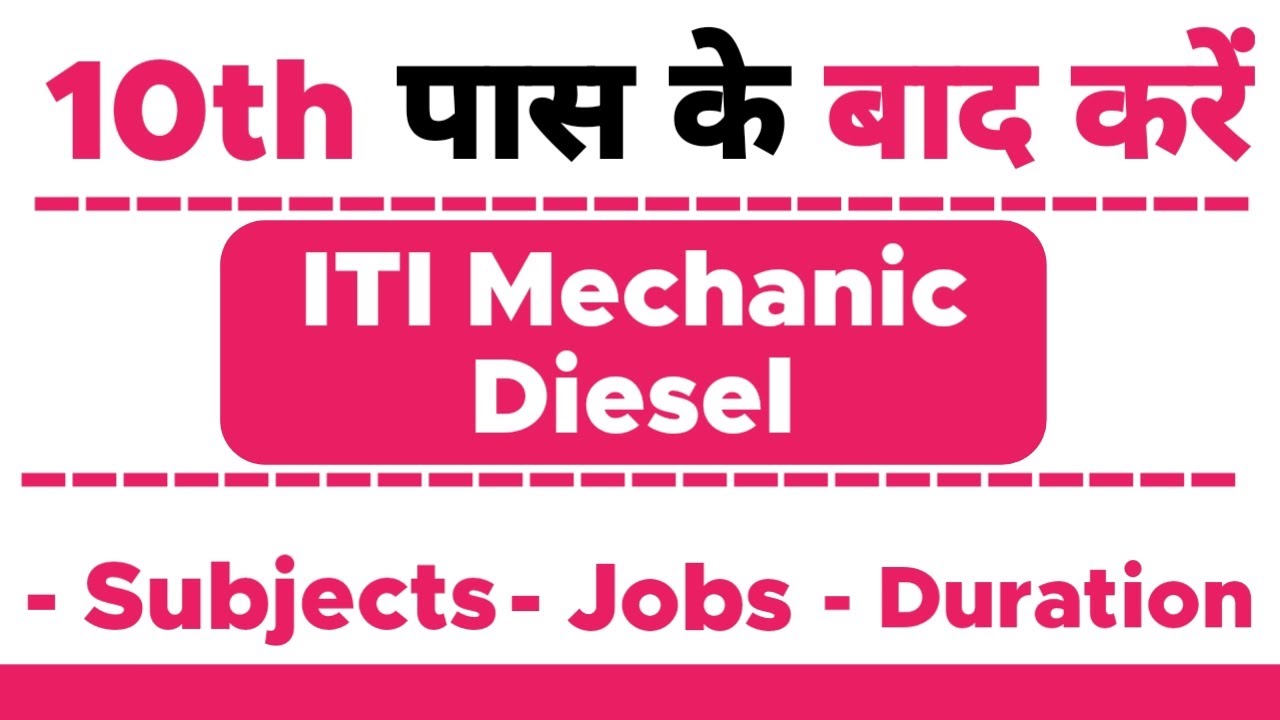 Mechanic Diesel - ITI Course | 10th ke baad | Eligibility | Duration ...
