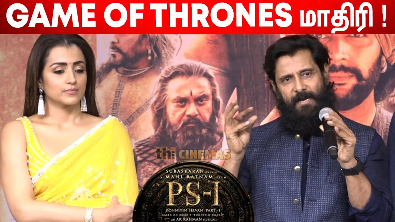 Vikram Speech at ⚔️Ponniyin Selvan Press Meet | PS-I Pre Release Event ...