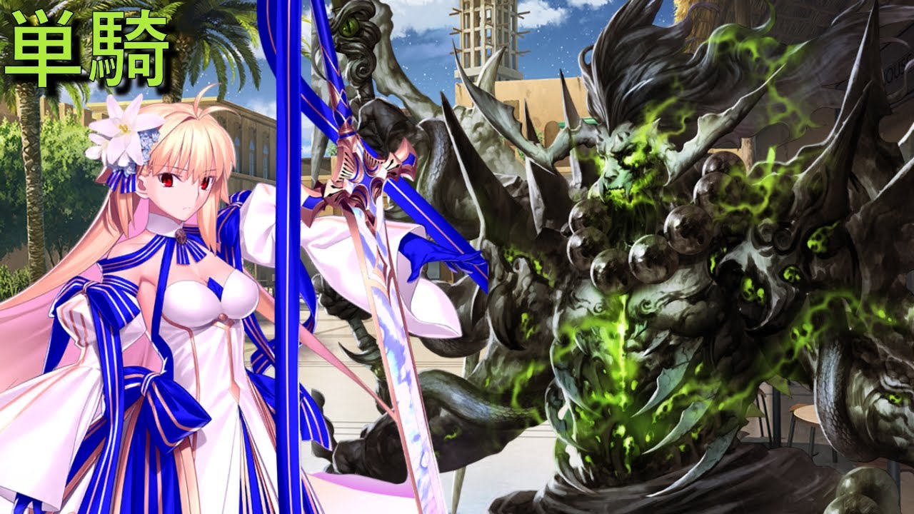 FGO - Recollection Arcueid - Xiang Yu Solo (リコレクション アルクェイド 項羽 単騎で攻略 ...