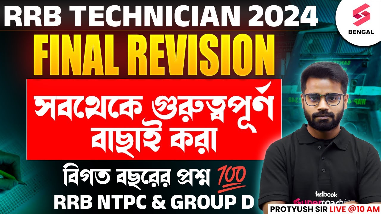 RRB Technician General Science Final Revision Class In Bengali | Railway General Science ...