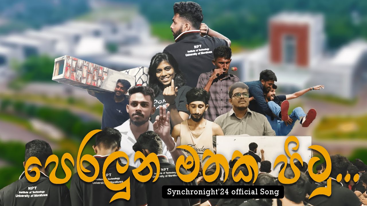 පෙරලුන මතක පිටු | Peraluna Mathaka Pitu | Synchronight’24 official Song ...