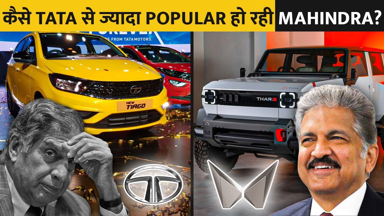 International Market में Mahindra क्यों है Tata से आगे ? How Mahindra ...