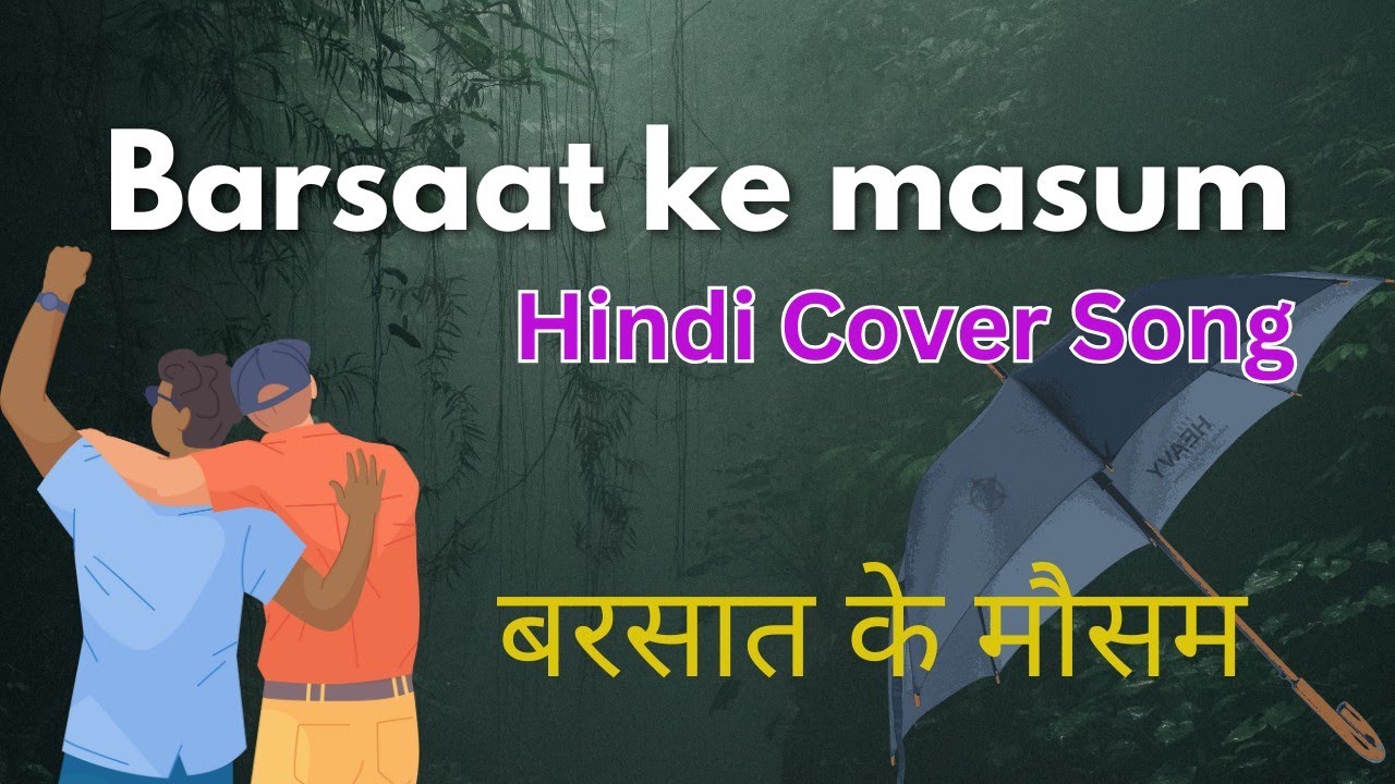 Barsaat ke mausam hindi gane | बरसात के मौसम कवर सांग # ...