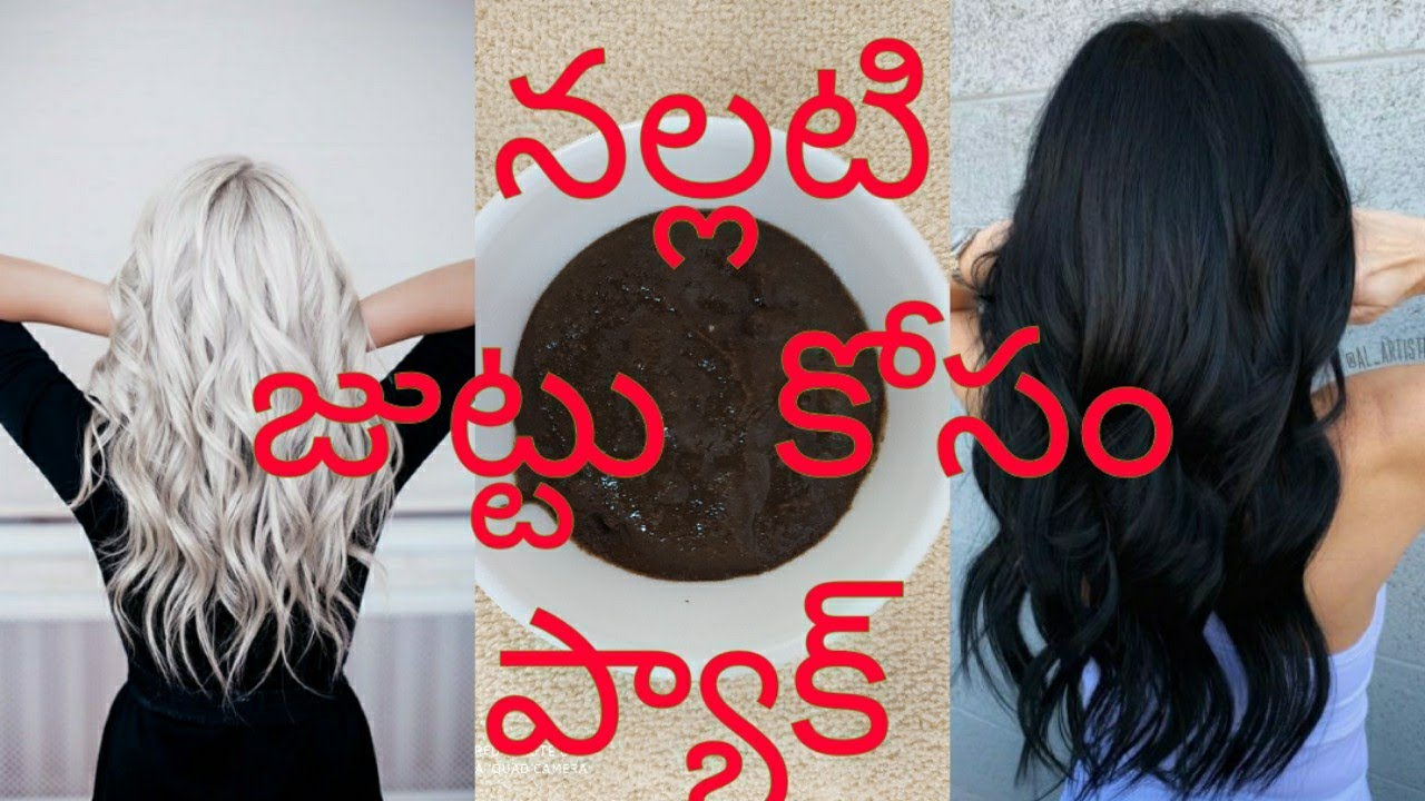 Home Made Dye For Black Hair how To Get Black Hair YouTube home-made-dye-for-black-hair-how-to-get-black-hair-youtube