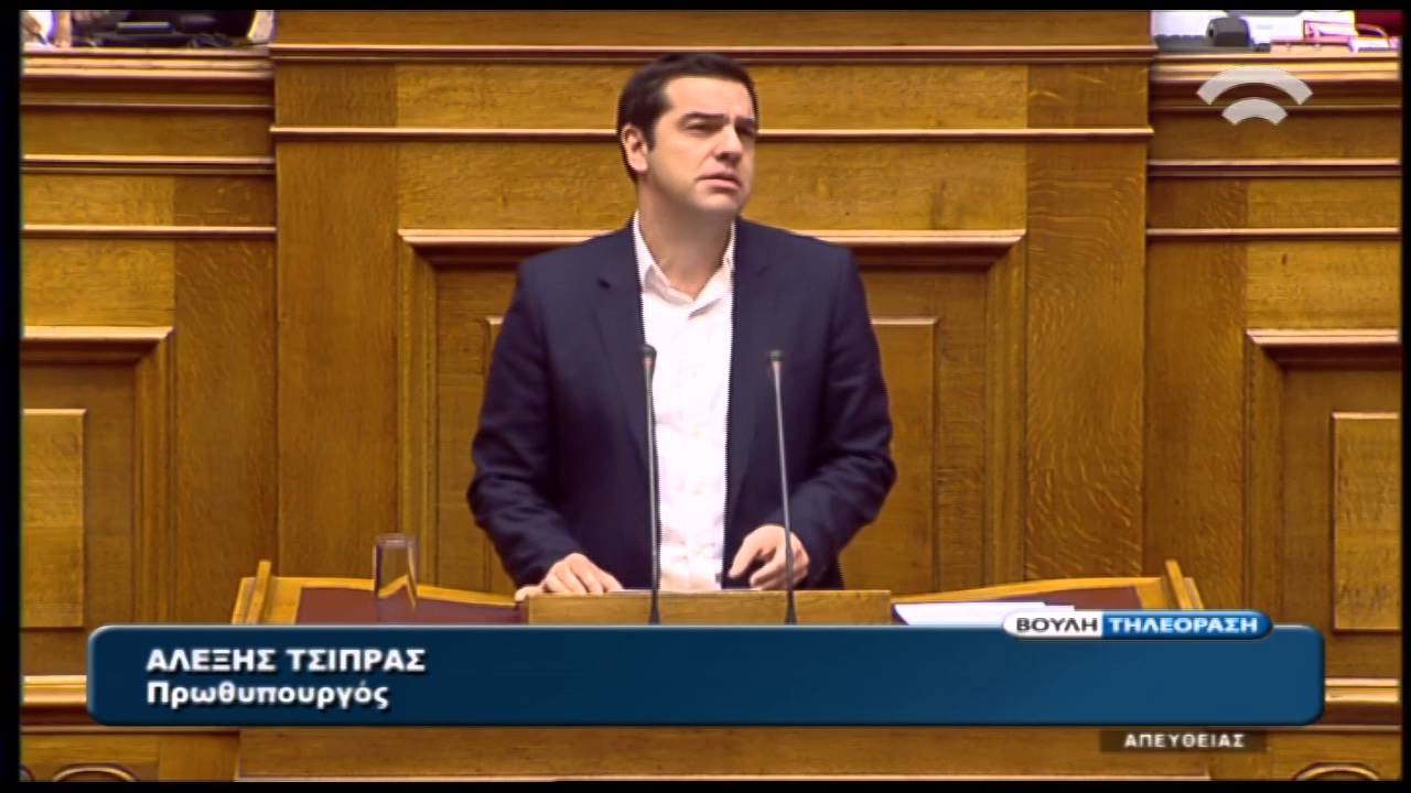 Σύμφωνο συμβίωσης: Η ομιλία Τσίπρα - YouTube