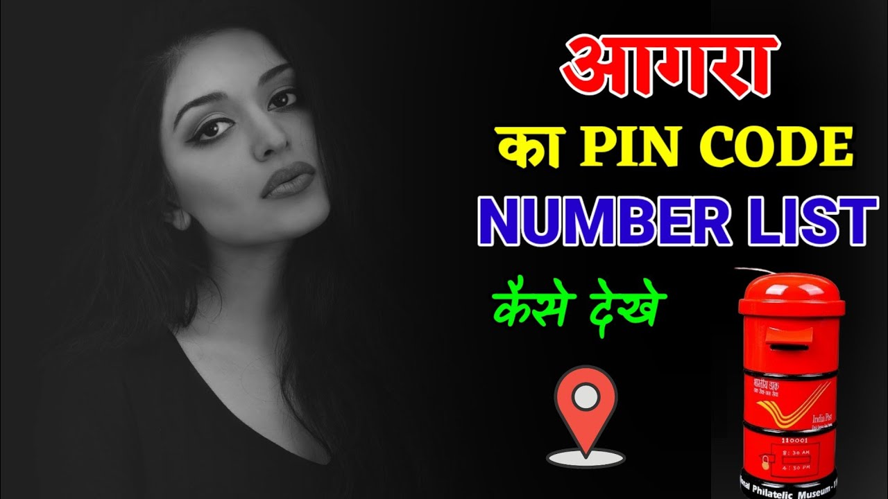 आगरा का पिन कोड नंबर लिस्ट कैसे देखे | agra ka pin code number | pin ...