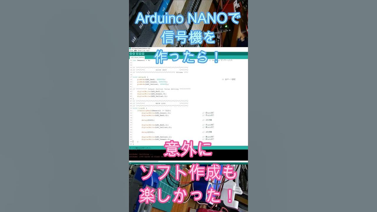 Arduino NANOで信号機を作ってみた！ ソフト作成も楽しかった！ #shorts #鉄道模型 #diy #train - YouTube