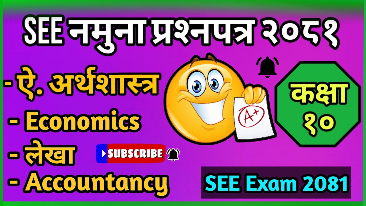Class 10 SEE Model Question Paper Economics | Account 2081 SEE Model ...