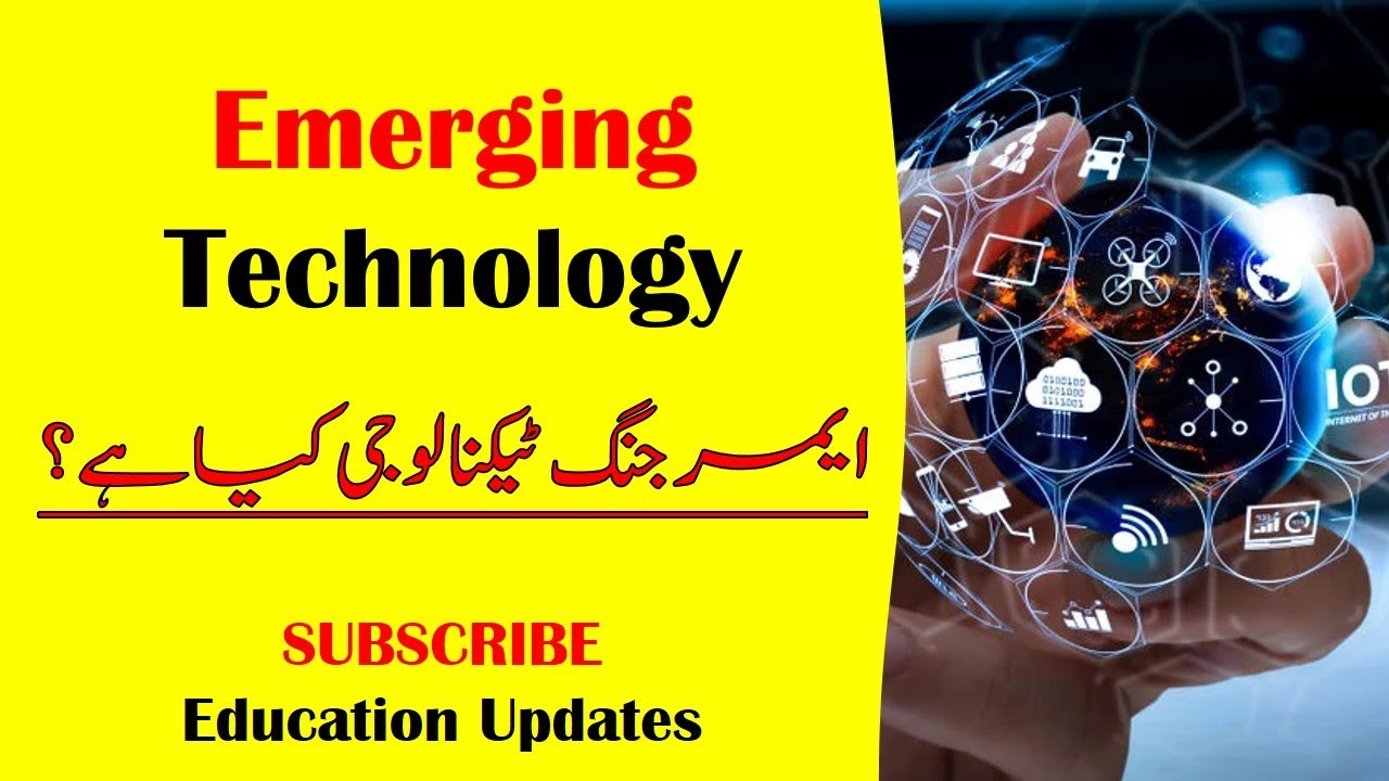 What is Emerging Technology in Urdu | Emerging Technology in Hindi | By ...