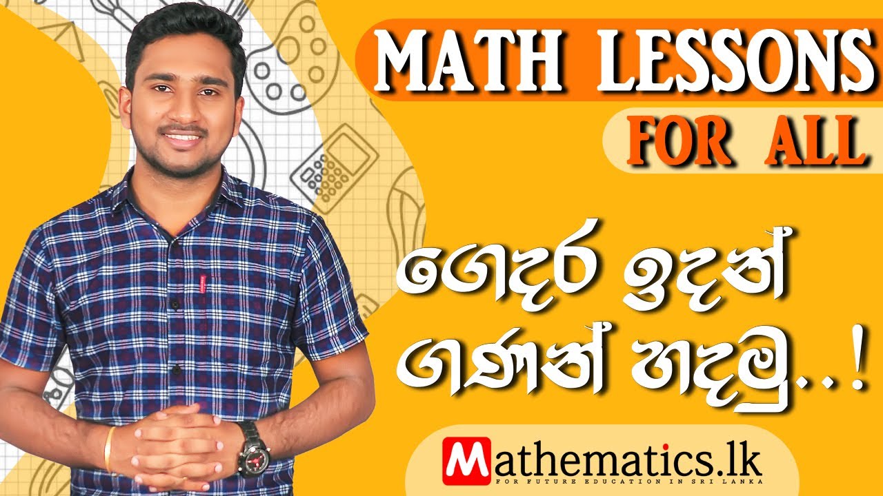 Math Lessons For All Www mathematics lk Grade 6 To 11 School math-lessons-for-all-www-mathematics-lk-grade-6-to-11-school