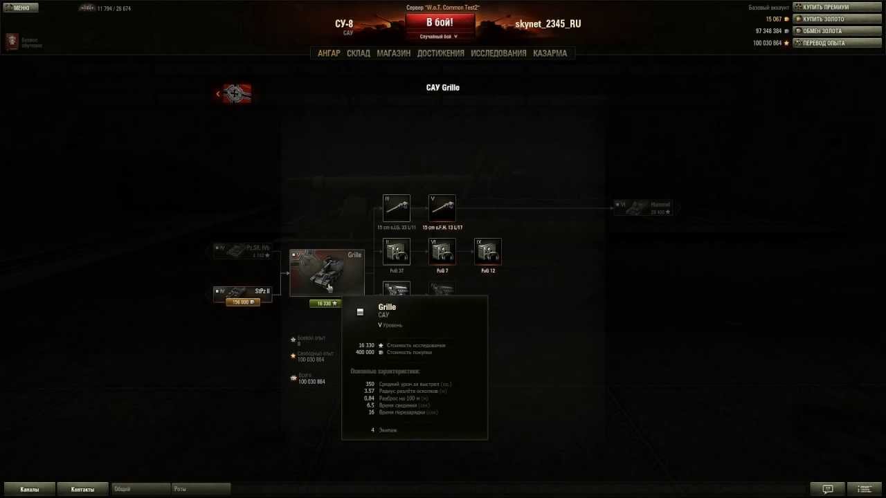 SPG full trees 0.8.6 technical characteristics all nations WOT - YouTube