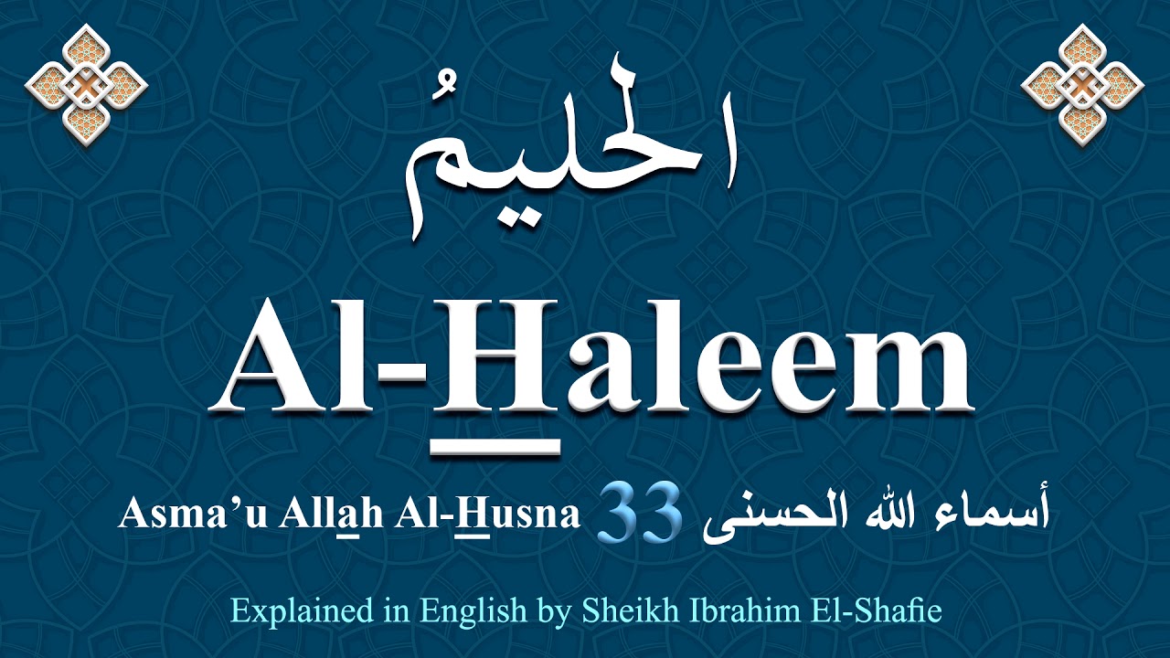 The Names of Allah – 33 Al-Halim الحليمُ - YouTube